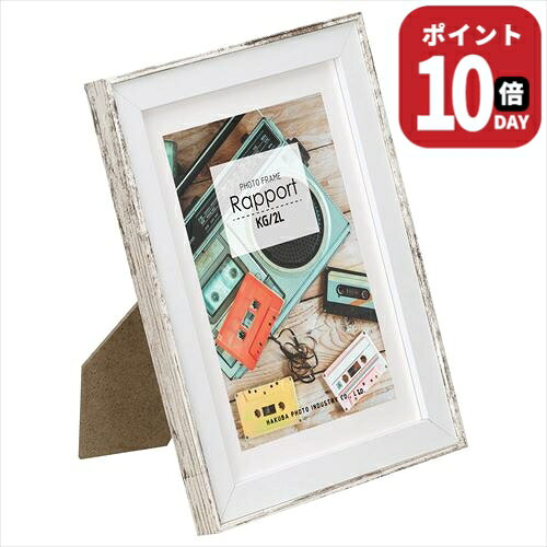 2色のフレームを組み合わせたビンテージ風インテリアフォトフレーム【商品仕様】フレーム材質:木製額縁外寸法:W152×H203×D15mm画面サイズ:2L：116×167mm（マットなし）KG：94×142mm（マット紙）前面板:PS板吊りヒ...
