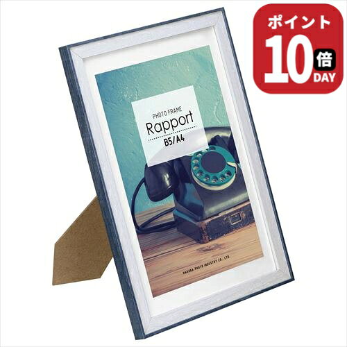 2色のフレームを組み合わせたビンテージ風インテリアフォトフレーム【商品仕様】フレーム材質:木製額縁外寸法:W235×H322×D15mm画面サイズ:A4：199×286mm（マットなし）B5：172×247mm（マット紙）前面板:PS板吊り...