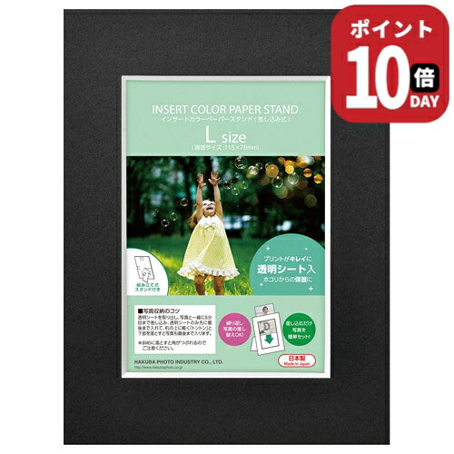 写真を差し込むだけで簡単に飾れるお手軽な紙製フレーム【商品仕様】材質:紙外寸法:174×130×5.3mm中抜きサイズ:115×78mmマット仕様:Vカットマット紙スタンド、フック穴:あり付属品:透明PPシートパッケージ:PP袋入差し込み口...