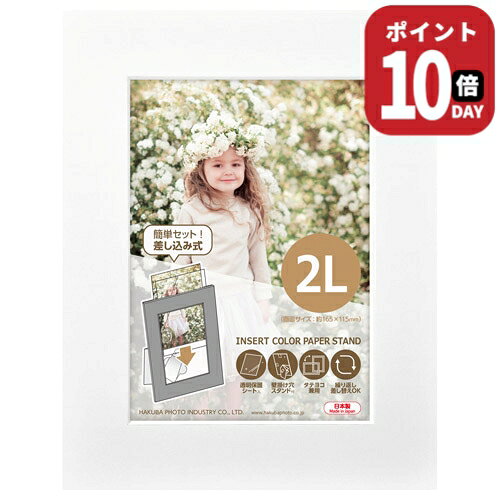 写真を差し込むだけで簡単に飾れるお手軽な紙製フレーム【商品仕様】材質:紙外寸法:235×184×5.3mm中抜きサイズ:165×115mmマット仕様:Vカットマット紙スタンド、フック穴:あり付属品:透明PPシートパッケージ:PP袋入差し込み...