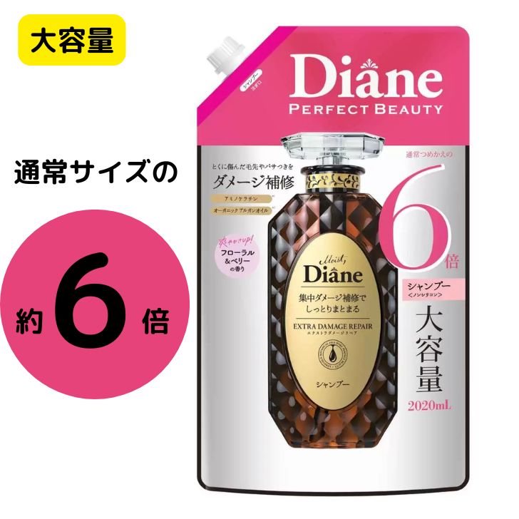 エクストラダメージリペアは、傷みが進んだ髪の補修に着目したシリーズです ●オーガニックアルガンオイル（※1）と独自のビューティーケラチン（※2）処方で髪のダメージを補修 ●フローラル&ベリーの香り ●ノンシリコン ●サルフェートフリー(ラウ...