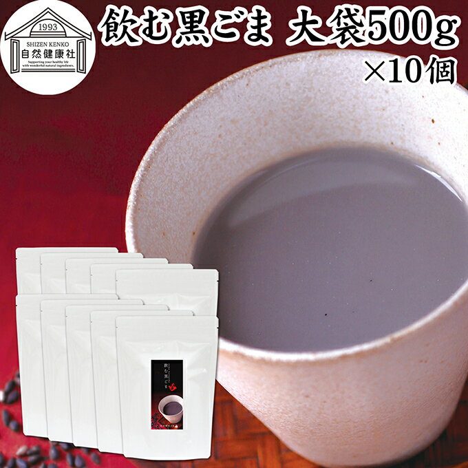 黒ごまと黒豆きな粉について 黒胡麻の約50％は脂質（ごま油）で約20％がたんぱく質です。 栄養成分のセサミン、セレン、リグナン、カルシウム、鉄分、亜鉛のほかトコフェロール（ビタミンE）、ポリフェノール（アントシアニン）を含みます。 黒豆きな...