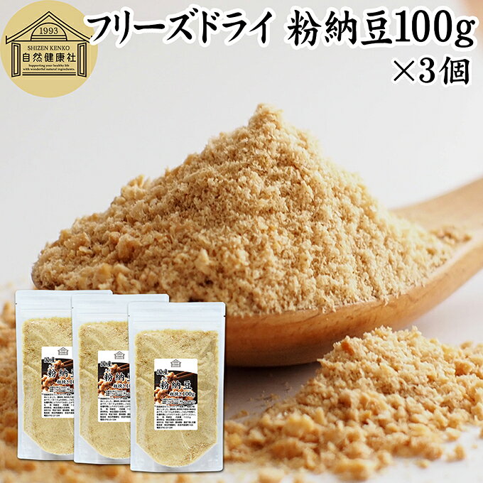 納豆について 納豆は蒸した大豆を納豆菌で発酵させた発酵食品で多くの人に親しまれています。 納豆菌は酵素である納豆キナーゼ（ナットウキナーゼ）や植物由来成分のポリアミン（スペルミジン）を含み、多くのサプリメントにも使用されています。 一般には...