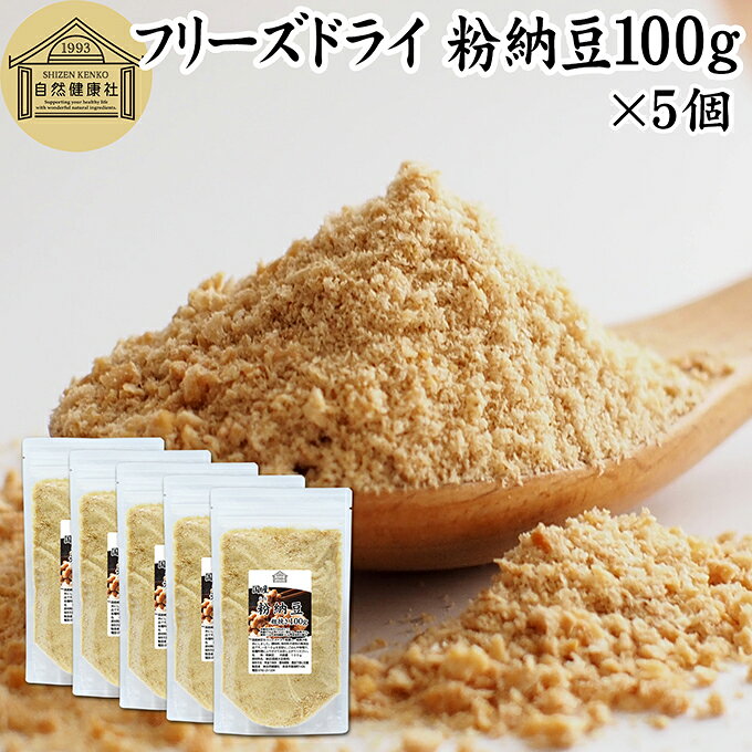 納豆について 納豆は蒸した大豆を納豆菌で発酵させた発酵食品で多くの人に親しまれています。 納豆菌は酵素である納豆キナーゼ（ナットウキナーゼ）や植物由来成分のポリアミン（スペルミジン）を含み、多くのサプリメントにも使用されています。 一般には...