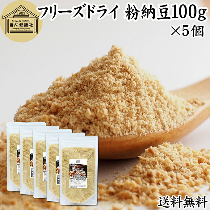 納豆について 納豆は蒸した大豆を納豆菌で発酵させた発酵食品で多くの人に親しまれています。 納豆菌は酵素である納豆キナーゼ（ナットウキナーゼ）や有効成分のポリアミン（スペルミジン）を含み、多くのサプリメントにも使用されています。 一般には丸粒...