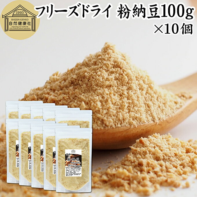 納豆について 納豆は蒸した大豆を納豆菌で発酵させた発酵食品で多くの人に親しまれています。 納豆菌は酵素である納豆キナーゼ（ナットウキナーゼ）や植物由来成分のポリアミン（スペルミジン）を含み、多くのサプリメントにも使用されています。 一般には...