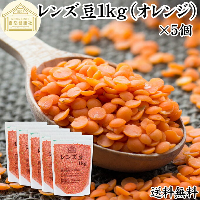 レンズ豆（レンズマメ）について レンズ豆は別名ヒラマメ、アメリカではレンティル（レンチル）とも呼ばれる豆です。 たんぱく質、食物繊維から鉄分、亜鉛、葉酸、セレンなどのミネラルも含み、スーパーフードに数えられます。 乾燥豆の中でも人気が高く健...