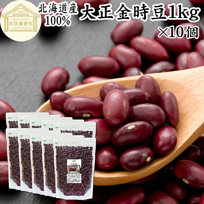 大正金時豆について 大正金時豆（たいしょうきんときまめ）は、いんげん豆の一種で、国内外にさまざまな品種があり、北海道で古くから育成されてきた国産品種「金時豆」の代表格です。 海外で一般的に知られるレッドキドニービーンズと同系統の豆ですが、日...