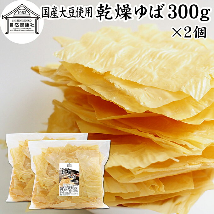 湯葉（ゆば）について 湯葉とは豆乳を加熱し、表面にできた薄皮を引き上げて作った食品です。お湯葉（おゆば）、湯葉衣（ゆば衣）とも呼ばれ多くの料理材料に使用されています。 大豆から作られるためたんぱく質、イソフラボンなどの栄養が含まれカロリーも...