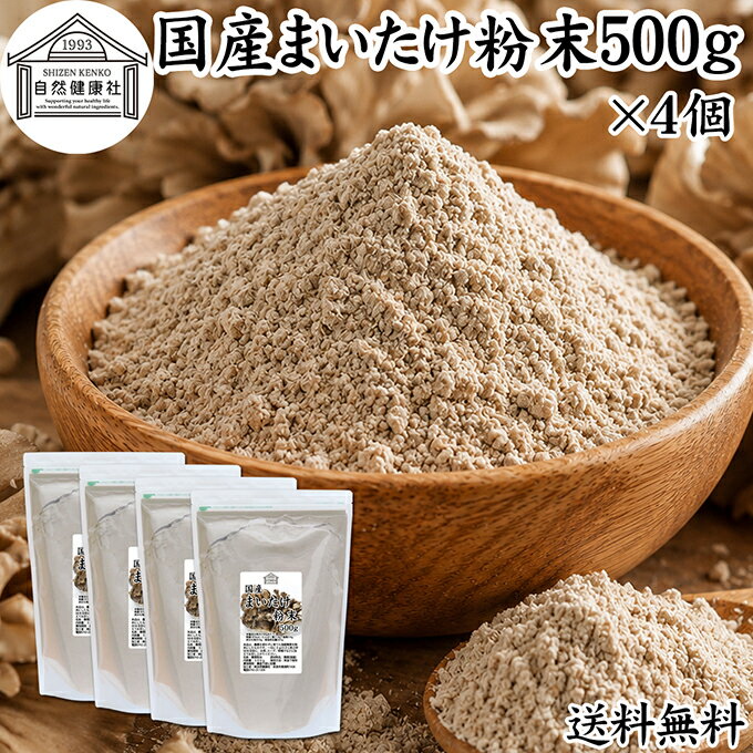 まいたけ粉末について まいたけは食用キノコの一つで、かさ全体が舞っているように見える事から舞茸と呼ばれます。味噌汁や鍋物、炊き込みご飯や天ぷらなどに使用される人気のきのこです。天然舞茸は珍しくクヌギ、栗の木などの根元に生えます。 舞茸はビタ...