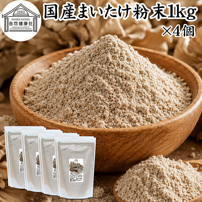 まいたけ粉末について まいたけは食用キノコの一つで、かさ全体が舞っているように見える事から舞茸と呼ばれます。味噌汁や鍋物、炊き込みご飯や天ぷらなどに使用される人気のきのこです。天然舞茸は珍しくクヌギ、栗の木などの根元に生えます。 舞茸はビタ...