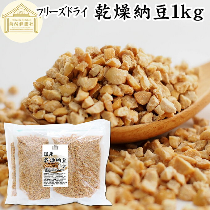 納豆について 納豆は蒸した大豆を納豆菌で発酵させた発酵食品で多くの人に親しまれています。 納豆菌は酵素である納豆キナーゼ（ナットウキナーゼ）や植物由来成分のポリアミン（スペルミジン）を含み、多くのサプリメントにも使用されています。 一般には...