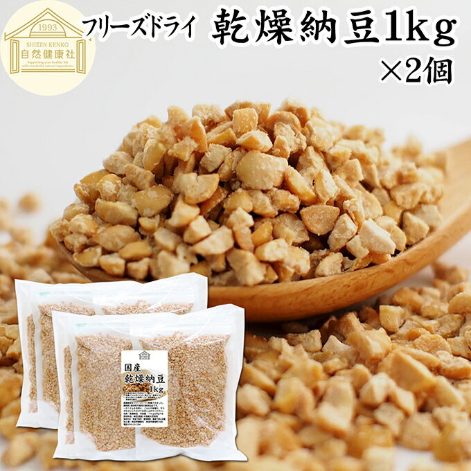 納豆について 納豆は蒸した大豆を納豆菌で発酵させた発酵食品で多くの人に親しまれています。 納豆菌は酵素である納豆キナーゼ（ナットウキナーゼ）や植物由来成分のポリアミン（スペルミジン）を含み、多くのサプリメントにも使用されています。 一般には...