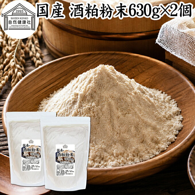 酒粕について 酒かすとは、日本酒を造る際に残る副産物です。発酵食品の代表格で食物繊維、ビタミンB群、亜鉛、ペプチド、アミノ酸、葉酸、ポリフェノールなど豊富な栄養成分が含まれています。 酒糟（さけかす）は古くから粕汁、酒粕汁、甘酒、奈良漬け、...
