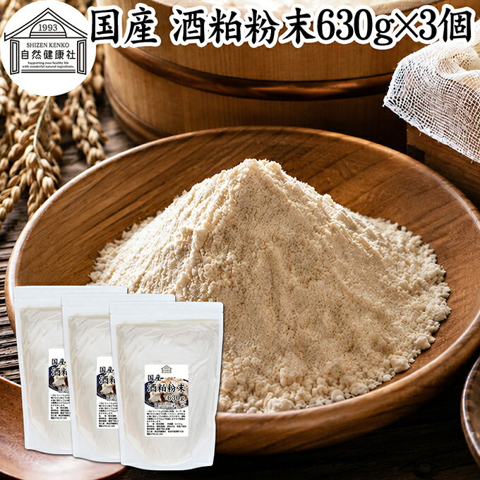 酒粕について 酒かすとは、日本酒を造る際に残る副産物です。発酵食品の代表格で食物繊維、ビタミンB群、亜鉛、ペプチド、アミノ酸、葉酸、ポリフェノールなど豊富な栄養成分が含まれています。 酒糟（さけかす）は古くから粕汁、酒粕汁、甘酒、奈良漬け、...
