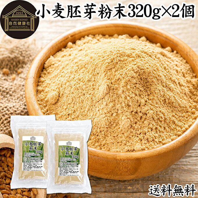 小麦胚芽について 小麦胚芽は読んで字のごとく小麦の胚芽部分のことで、粒の約2％しか含まれていません。 栄養成分ではビタミンB1、B2、B6、ビタミンE、鉄、亜鉛、葉酸、ビオチン、食物繊維など豊富な栄養を含みます。 こうした栄養を含むことから...