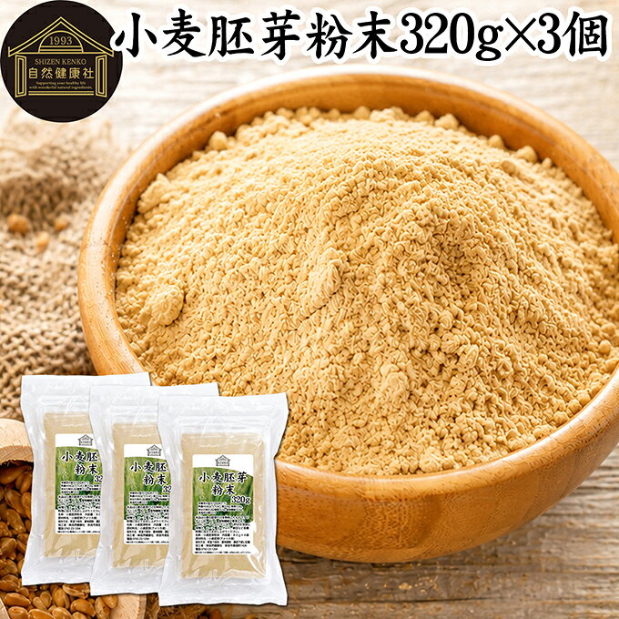 小麦胚芽について 小麦胚芽は読んで字のごとく小麦の胚芽部分のことで、粒の約2％しか含まれていません。 栄養成分ではビタミンB1、B2、B6、ビタミンE、鉄、亜鉛、葉酸、ビオチン、食物繊維など豊富な栄養を含みます。 こうした栄養を含むことから...