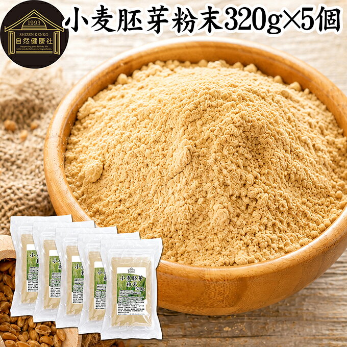 小麦胚芽について 小麦胚芽は読んで字のごとく小麦の胚芽部分のことで、粒の約2％しか含まれていません。 栄養成分ではビタミンB1、B2、B6、ビタミンE、鉄、亜鉛、葉酸、ビオチン、食物繊維など豊富な栄養を含みます。 こうした栄養を含むことから...