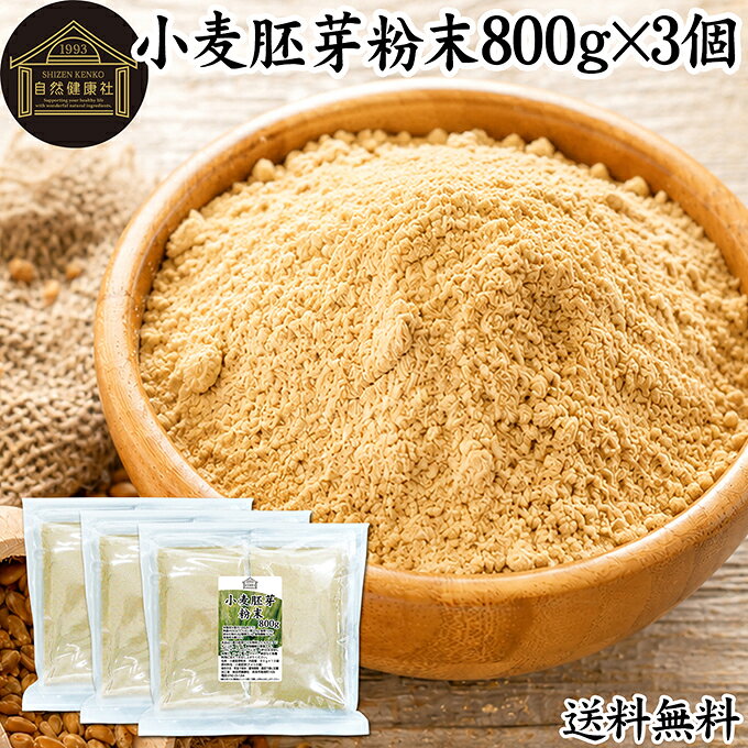 小麦胚芽について 小麦胚芽は読んで字のごとく小麦の胚芽部分のことで、粒の約2％しか含まれていません。 栄養成分ではビタミンB1、B2、B6、ビタミンE、鉄、亜鉛、葉酸、ビオチン、食物繊維など豊富な栄養を含みます。 こうした栄養を含むことから...