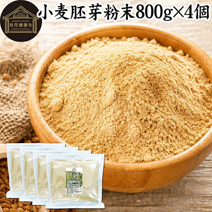 小麦胚芽について 小麦胚芽は読んで字のごとく小麦の胚芽部分のことで、粒の約2％しか含まれていません。 栄養成分ではビタミンB1、B2、B6、ビタミンE、鉄、亜鉛、葉酸、ビオチン、食物繊維など豊富な栄養を含みます。 こうした栄養を含むことから...