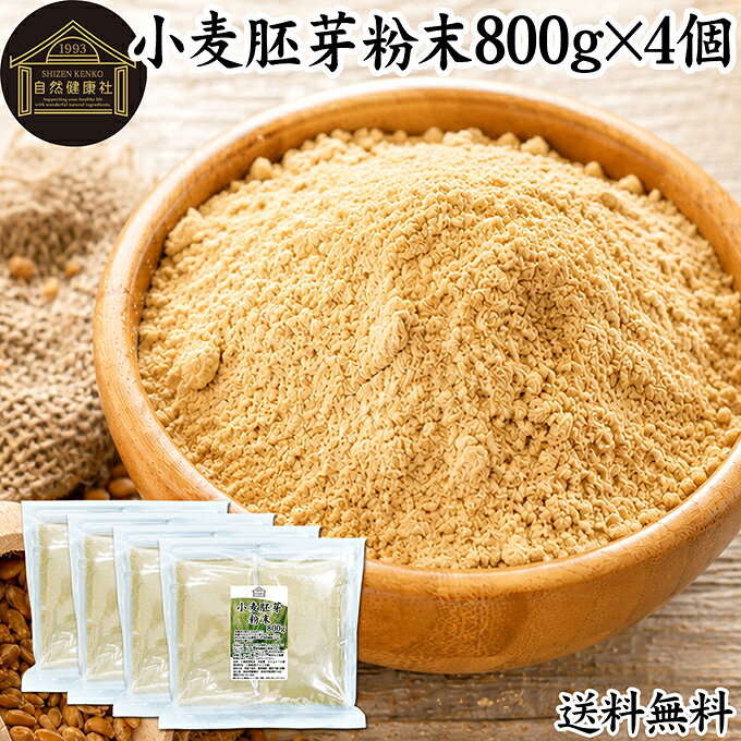 小麦胚芽について 小麦胚芽は読んで字のごとく小麦の胚芽部分のことで、粒の約2％しか含まれていません。 栄養成分ではビタミンB1、B2、B6、ビタミンE、鉄、亜鉛、葉酸、ビオチン、食物繊維など豊富な栄養を含みます。 こうした栄養を含むことから...