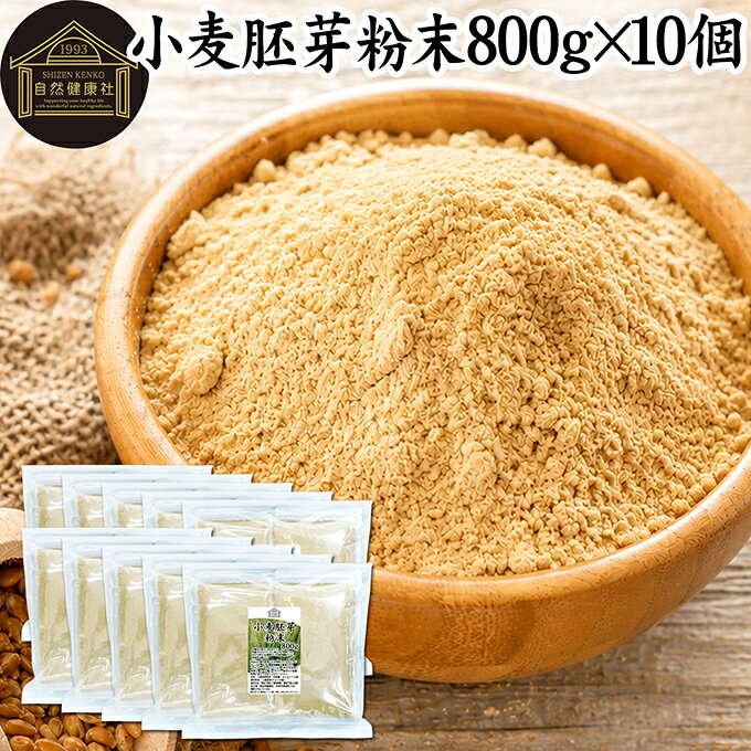 小麦胚芽について 小麦胚芽は読んで字のごとく小麦の胚芽部分のことで、粒の約2％しか含まれていません。 栄養成分ではビタミンB1、B2、B6、ビタミンE、鉄、亜鉛、葉酸、ビオチン、食物繊維など豊富な栄養を含みます。 こうした栄養を含むことから...