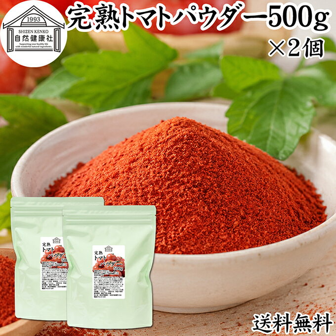 トマトパウダーについて トマトは野菜の一種で赤い果実が食用にされます。世界中で使われ、トマトジュース、トマトソース、トマトケチャップ、トマトピューレ、トマトホール缶（トマト缶）など様々な加工品があります。 栄養も豊富でビタミンA、カロテン、...
