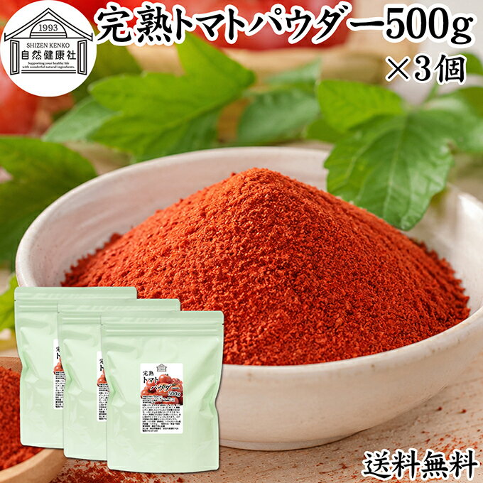 トマトパウダーについて トマトは野菜の一種で赤い果実が食用にされます。世界中で使われ、トマトジュース、トマトソース、トマトケチャップ、トマトピューレ、トマトホール缶（トマト缶）など様々な加工品があります。 栄養も豊富でビタミンA、カロテン、...