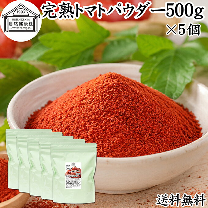 トマトパウダーについて トマトは野菜の一種で赤い果実が食用にされます。世界中で使われ、トマトジュース、トマトソース、トマトケチャップ、トマトピューレ、トマトホール缶（トマト缶）など様々な加工品があります。 栄養も豊富でビタミンA、カロテン、...