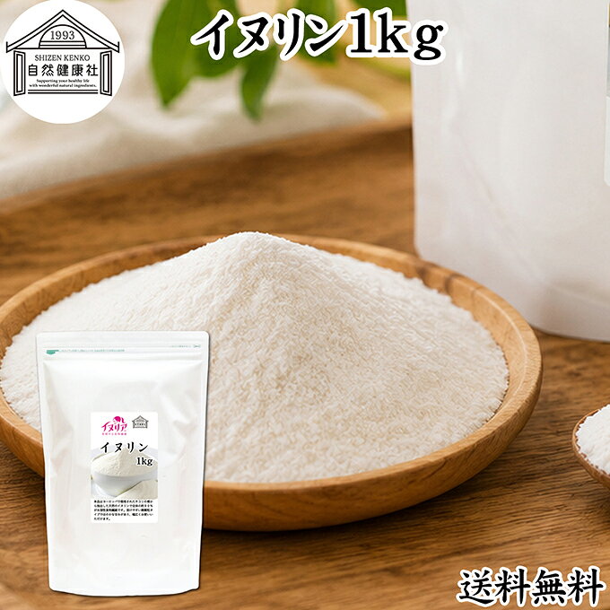 イヌリンについて イヌリンは自然界では、チコリやゴボウ、玉ねぎ、にんにく、ニラ、菊芋（キクイモ）などに多く含まれている水溶性食物繊維の一種です。 ビフィズス菌の栄養源となるなど、多くの場面で役に立つことから粉末サプリメントとして注目されてい...