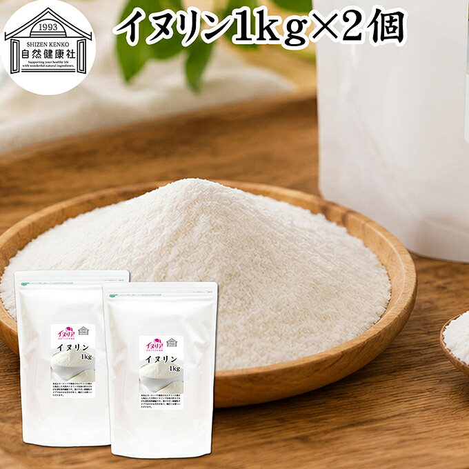 イヌリンについて イヌリンは自然界では、チコリやゴボウ、玉ねぎ、にんにく、ニラ、菊芋（キクイモ）などに多く含まれている水溶性食物繊維の一種です。 ビフィズス菌の栄養源となるなど、多くの場面で役に立つことから粉末サプリメントとして注目されてい...