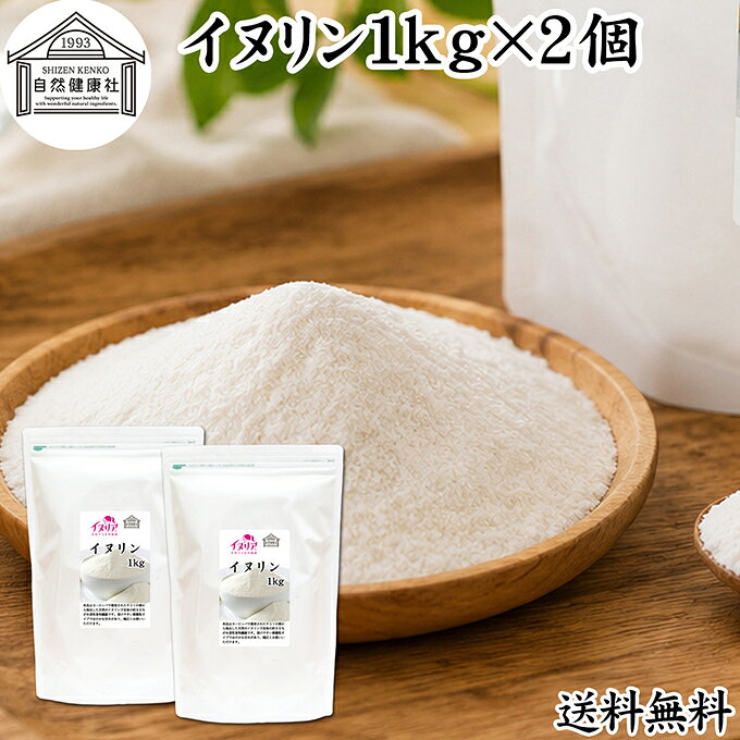 イヌリンについて イヌリンは自然界では、チコリやゴボウ、玉ねぎ、にんにく、ニラ、菊芋（キクイモ）などに多く含まれている水溶性食物繊維の一種です。 ビフィズス菌の栄養源となるなど、多くの場面で役に立つことから粉末サプリメントとして注目されてい...