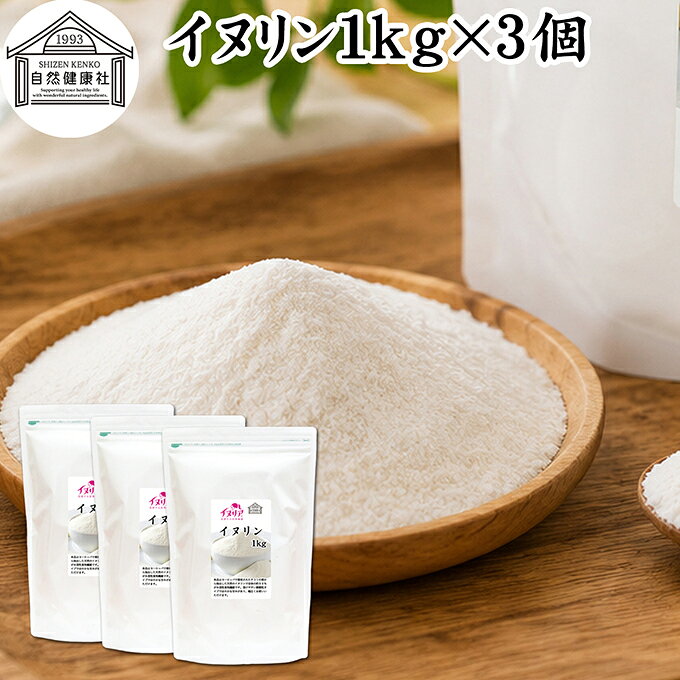 イヌリンについて イヌリンは自然界では、チコリやゴボウ、玉ねぎ、にんにく、ニラ、菊芋（キクイモ）などに多く含まれている水溶性食物繊維の一種です。 ビフィズス菌の栄養源となるなど、多くの場面で役に立つことから粉末サプリメントとして注目されてい...