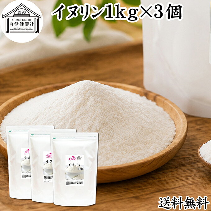 イヌリンについて イヌリンは自然界では、チコリやゴボウ、玉ねぎ、にんにく、ニラ、菊芋（キクイモ）などに多く含まれている水溶性食物繊維の一種です。 ビフィズス菌の栄養源となるなど、多くの場面で役に立つことから粉末サプリメントとして注目されてい...