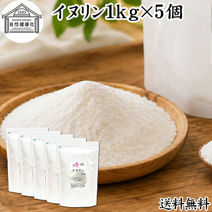 イヌリンについて イヌリンは自然界では、チコリやゴボウ、玉ねぎ、にんにく、ニラ、菊芋（キクイモ）などに多く含まれている水溶性食物繊維の一種です。 ビフィズス菌の栄養源となるなど、多くの場面で役に立つことから粉末サプリメントとして注目されてい...