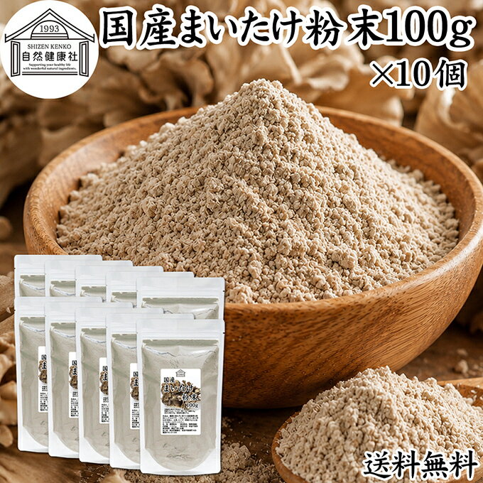 まいたけ粉末について まいたけは食用キノコの一つで、かさ全体が舞っているように見える事から舞茸と呼ばれます。味噌汁や鍋物、炊き込みご飯や天ぷらなどに使用される人気のきのこです。天然舞茸は珍しくクヌギ、栗の木などの根元に生えます。 舞茸はビタ...