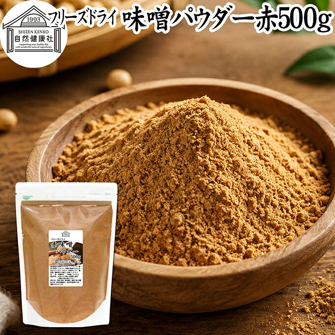 味噌（みそ）について 味噌は米、麦、大豆に麹菌を加えて作られる発酵食品（醸造食品）です。米味噌、豆味噌といった材料の違いや白味噌、赤味噌など色にも違いがあります。 味噌汁（みそしる）の材料に欠かせないもので、昨今ではインスタント、即席で手軽...