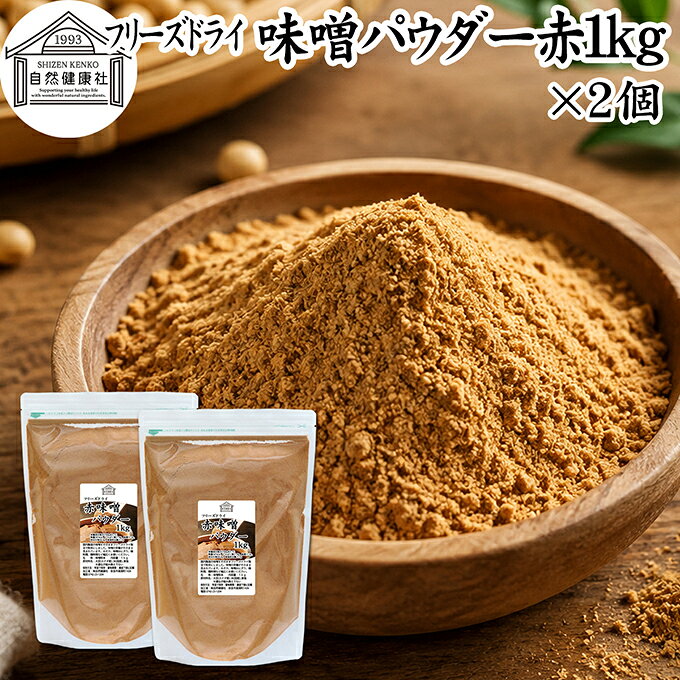 味噌（みそ）について 味噌は米、麦、大豆に麹菌を加えて作られる発酵食品（醸造食品）です。米味噌、豆味噌といった材料の違いや白味噌、赤味噌など色にも違いがあります。 味噌汁（みそしる）の材料に欠かせないもので、昨今ではインスタント、即席で手軽...