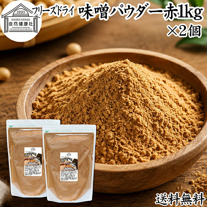 味噌（みそ）について 味噌は米、麦、大豆に麹菌を加えて作られる発酵食品（醸造食品）です。米味噌、豆味噌といった材料の違いや白味噌、赤味噌など色にも違いがあります。 味噌汁（みそしる）の材料に欠かせないもので、昨今ではインスタント、即席で手軽...