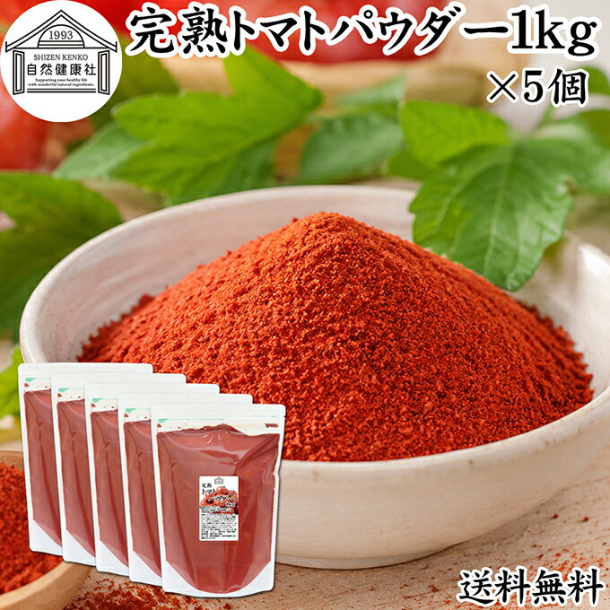 トマトパウダーについて トマトは野菜の一種で赤い果実が食用にされます。世界中で使われ、トマトジュース、トマトソース、トマトケチャップ、トマトピューレ、トマトホール缶（トマト缶）など様々な加工品があります。 栄養も豊富でビタミンA、カロテン、...