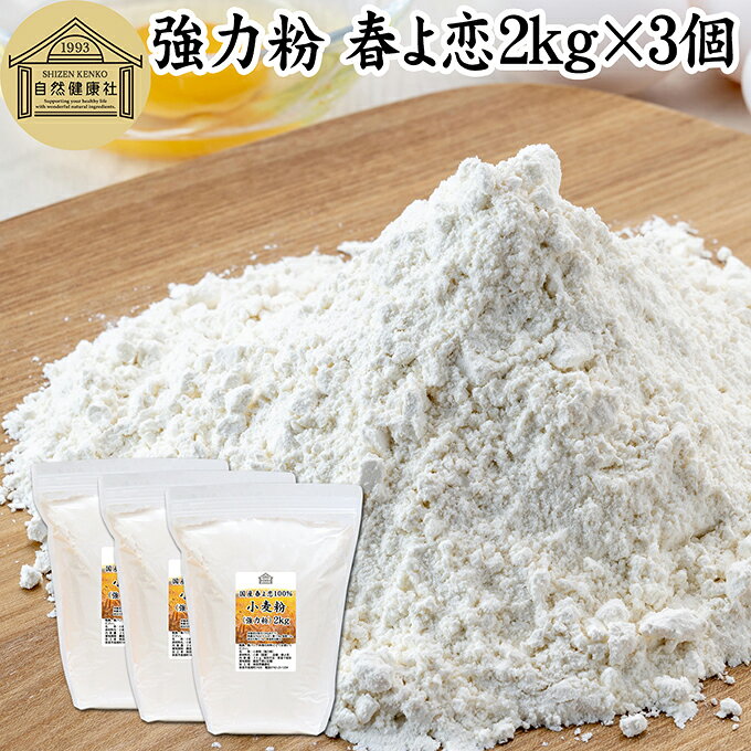 小麦粉（強力粉）について 強力小麦粉は、小麦粉の中でもたんぱく質やグルテンの含有率が高く、粘りの強いものをいいます。 多くの製菓、製パンで使われドーナッツ、ホットケーキ、マフィン、スコーン、クッキー、蒸しパンから高級食パン用まで幅広いお菓子...