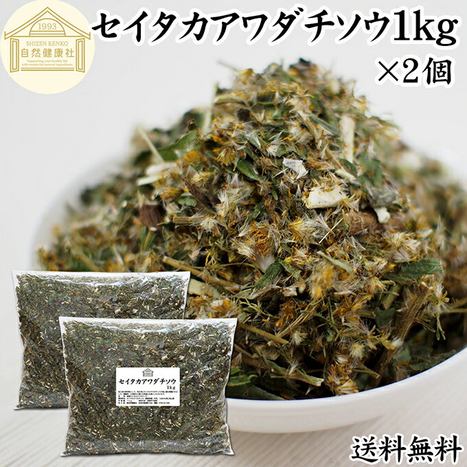 セイタカアワダチソウについて 北米原産の植物で背丈は1〜3mにも成長し、生命力の強いことで知られています。 葉には複数のポリフェノールが含まれ、現在は入浴剤、お茶、チンキ剤にも使われています。 昨今、含まれる成分に注目が集まっています。 商...