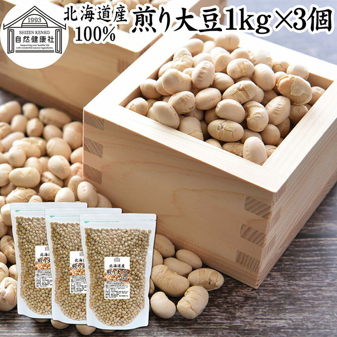 大豆について 大豆（だいず）はマメ科の植物で他の豆類に比べてたんぱく質、脂質が多いのが特徴です。大豆たんぱく質はプロテイン（アミノ酸）として人気が高まっています。 畑の肉とも呼ばれヘルシーな健康食品、サプリメントの材料で人気があります。 食...