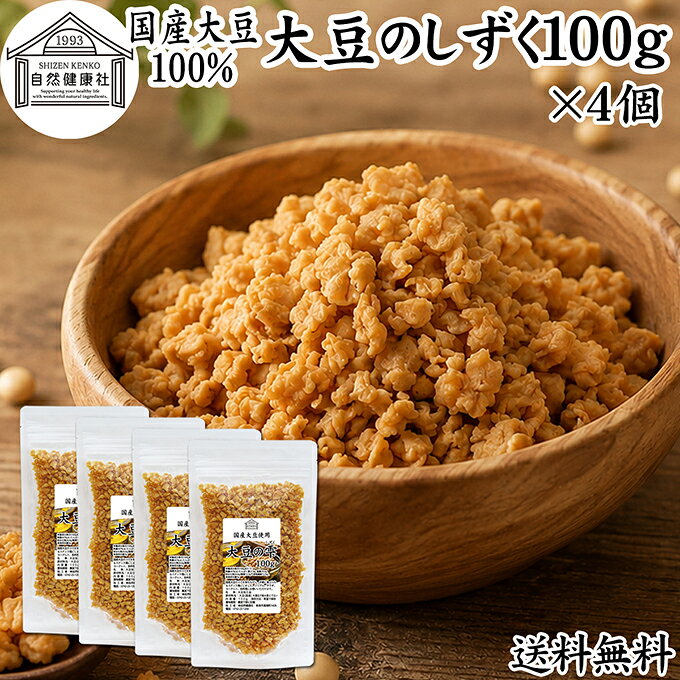 大豆について 大豆（だいず）は「畑の肉」とも呼ばれる栄養価の高い食材で、たんぱく質や脂質を豊富に含んでいます。 近年ではソイプロテイン食品や植物性プロテインの原料として注目されておりプラントベース食品としても人気があります。 大豆に含まれる...