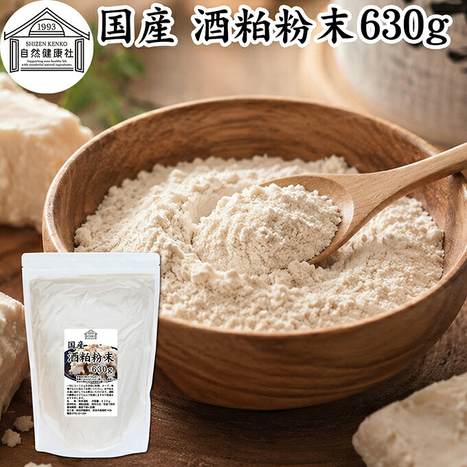酒粕について 酒かすとは、日本酒を造る際に残る副産物です。発酵食品の代表格で食物繊維、ビタミンB群、亜鉛、ペプチド、アミノ酸、葉酸、ポリフェノールなど豊富な栄養成分が含まれています。 酒糟（さけかす）は古くから粕汁、酒粕汁、甘酒、奈良漬け、...