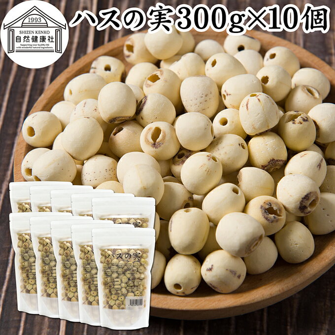 蓮の実について ハスの実は蓮実（レンジツ）とも呼ばれる蓮の種子です。茹でると栗のような食感になります。 漢方にも使用される食材で、薬膳食材、健康食材として長く使われてきました。日本では横浜中華街で目にすることができます。 甘煮や砂糖漬けにし...