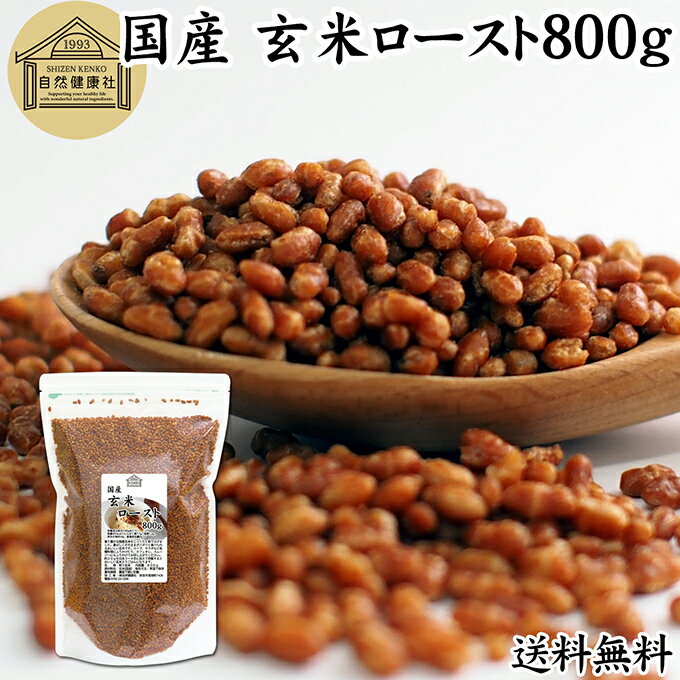 玄米について 玄米は未精白のお米で、白米にはない果皮、胚芽、糠（ぬか）を含んでいます。 白米に比べてビタミンB群、Eや鉄、亜鉛、マグネシウム、カリウム、マンガンなどのミネラル、食物繊維を多く含みます。 玄米食、玄米菜食という言葉があるように...