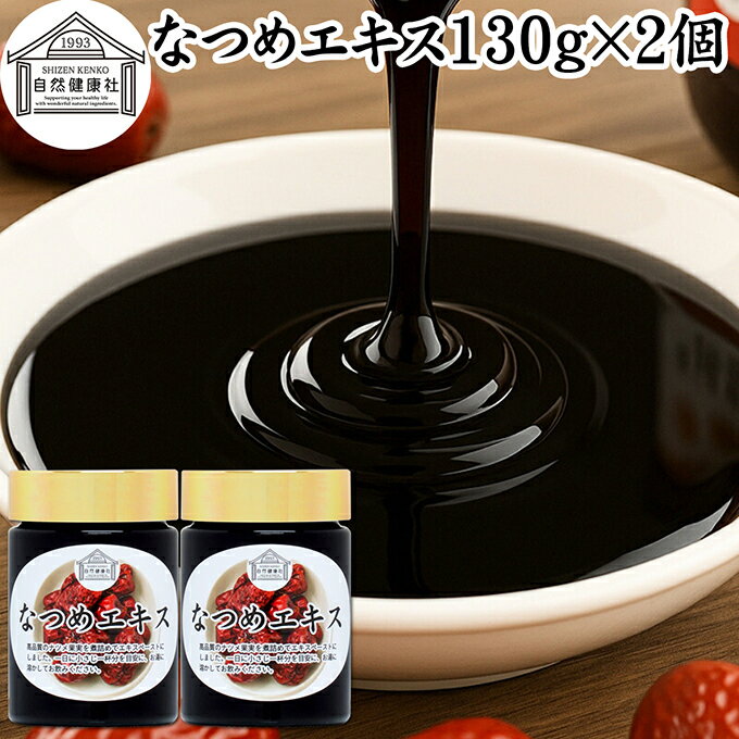 大棗の実（たいそうの実、なつめの実）について 棗（なつめ）はナツメ属の植物で赤い果実は薬膳料理やお菓子に使われます。古くから健康、美容に役立つ食材として知られ、ドライフルーツのように干して乾燥させたものは漢方、生薬の材料にも使われてきました...