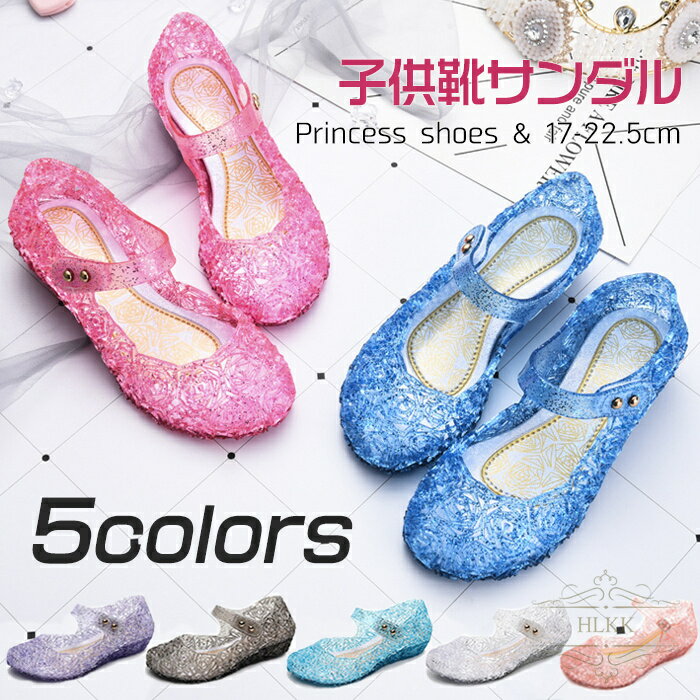 楽天市場】プリンセス パンプス キッズの通販 楽天市場】プリンセス パンプス キッズの通販
