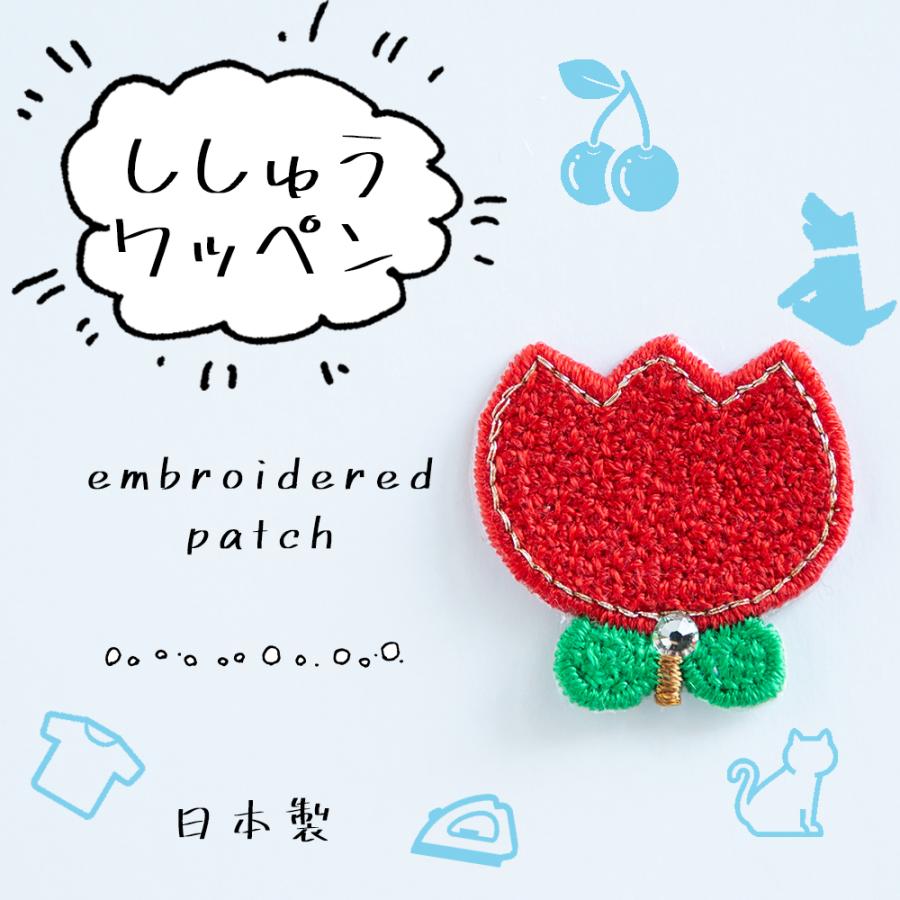 アップリケ 刺繍ワッペン チューリップ（赤）2枚セットです☆スワロフスキーを使用しています。アイロンで接着可能でバッグやポーチ、お子様の持ち物など貼って可愛くアレンジしていただけます。ハンドメイドに最適です。SIZE：縦 約2.5cm×横 ...